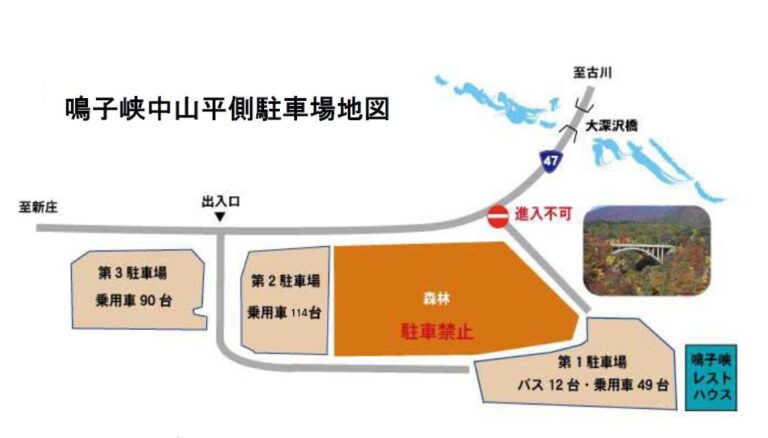 鳴子峡 – オニコウベスキー場〜グリーンシーズン〜