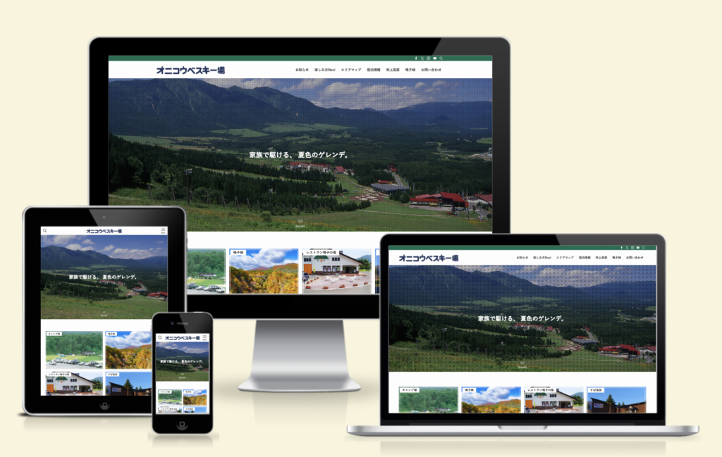 2025年 – オニコウベスキー場〜グリーンシーズン〜