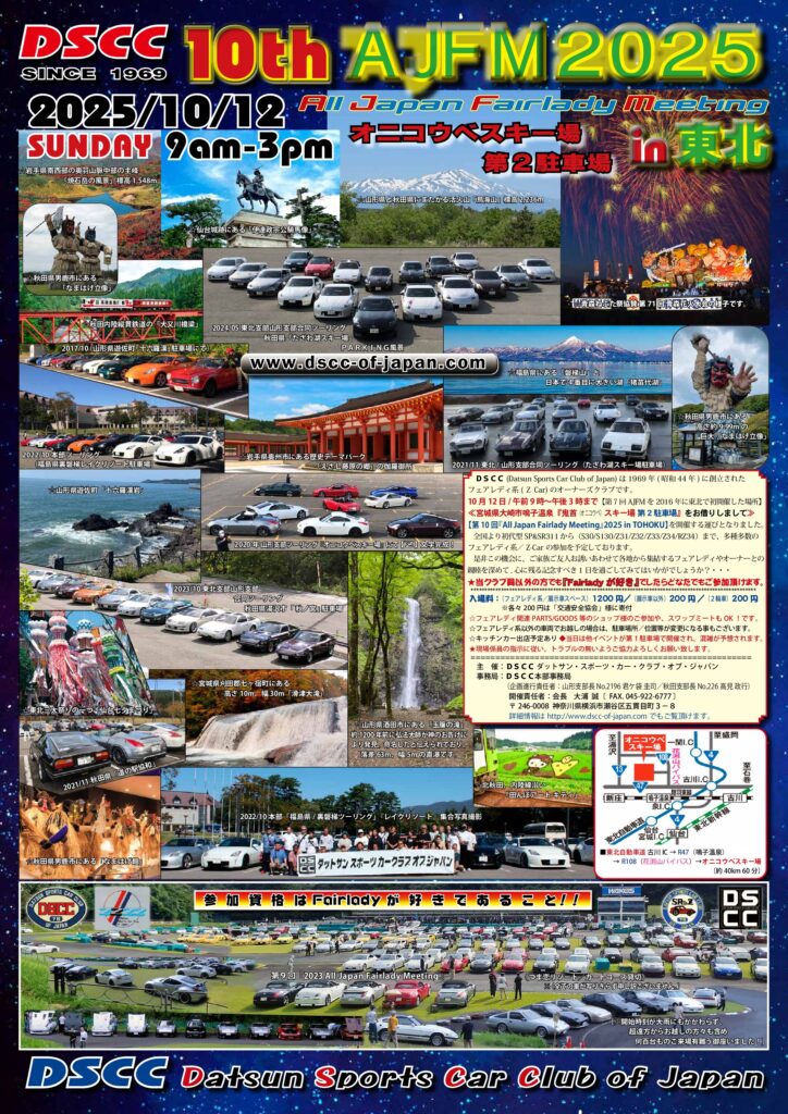 お知らせ – オニコウベスキー場〜グリーンシーズン〜