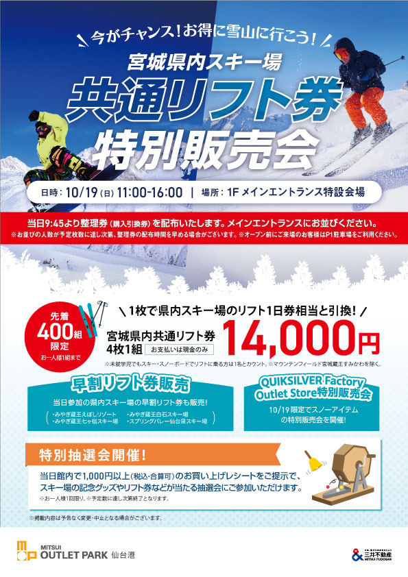 【2025オニコウベグリーンシーズンのご案内】 – オニコウベスキー場〜グリーンシーズン〜